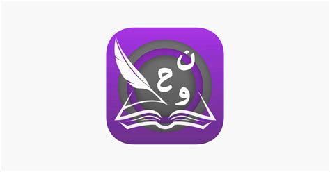 Clear Arabic Grammar On The App Store