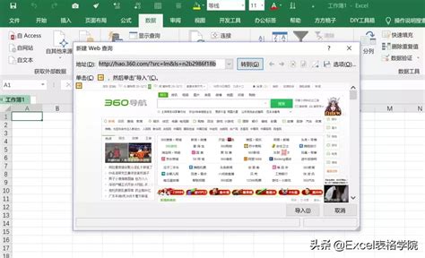 1分钟爬取网站数据，excel的这个功能怎能被忽视？ 正数办公