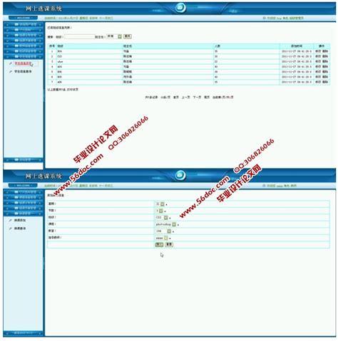 网上选课系统的设计与实现 jsp sqlserver 含录像 jsp 56设计资料网