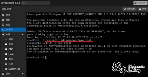 Proxmox 移除內建 Local Lvm 還給剩餘空間合併 Sakamotoblog 探究科技未知領域