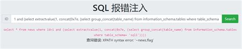 Ctfhub——sql 报错注入三种方法全解ctfhub报错注入 Csdn博客