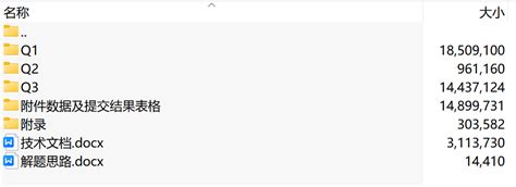 【2023mathorcup大数据竞赛】b题完整解答过程（思路模型文档代码结果）2023 2023 年mathorcup 高校数学建模