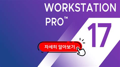 Vmware 다운로드 무료 설치 방법