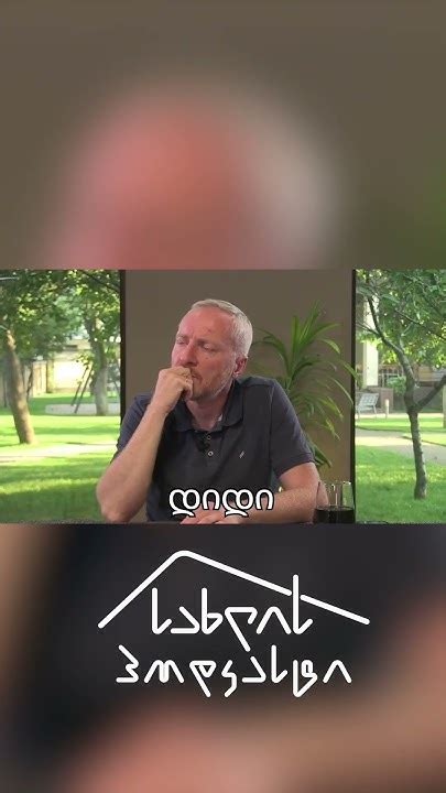 🟢 მთავარი თემა ისევ მომავალი საპარლამენტო არჩევნები და ოპოზიციის გეგმებია პოდკასტი