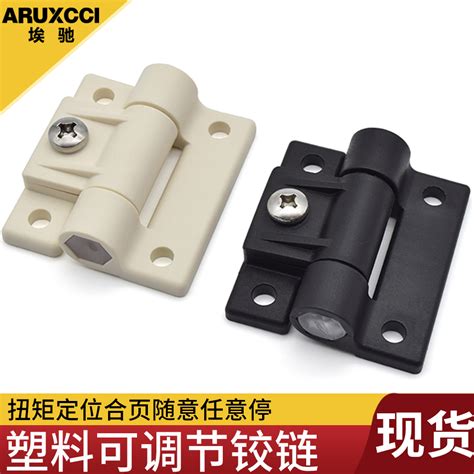 埃驰塑料阻尼可调节铰链扭矩铰链 E6 10 301 20止动黑色合页 虎窝淘