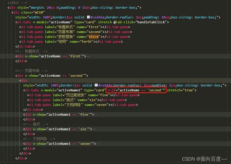 El Tabs嵌套el Tabs导致内部标签页不显示 Csdn博客