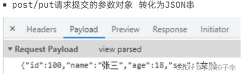 接收前端参数的方式 获取前端参数的凡是有哪些 csdn博客