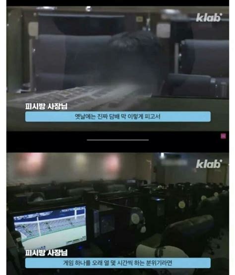 요즘 PC방 엄청나게 많이 폐업하는 이유 인스티즈 instiz 이슈 카테고리
