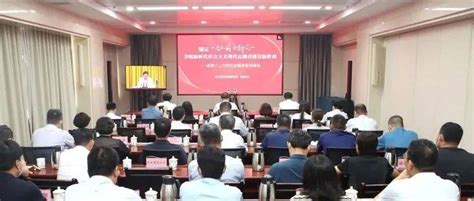 东营经济技术开发区组织收看学习贯彻省第十二次党代会精神省委宣讲团宣讲报告会工作发展建设