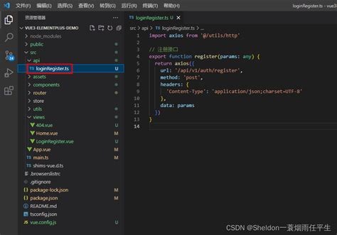 Vue3实战教程（快速入门）vue3教程 Csdn博客