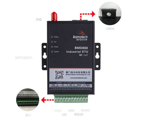 Bmd800 佰马nb Iot终端 物联网工业级dtu 厦门佰马科技有限公司