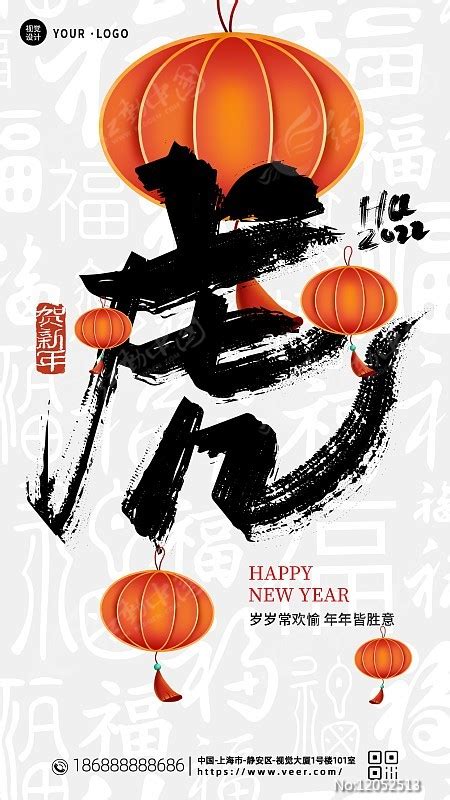 创意2022元旦新年手机海报图片下载 红动中国