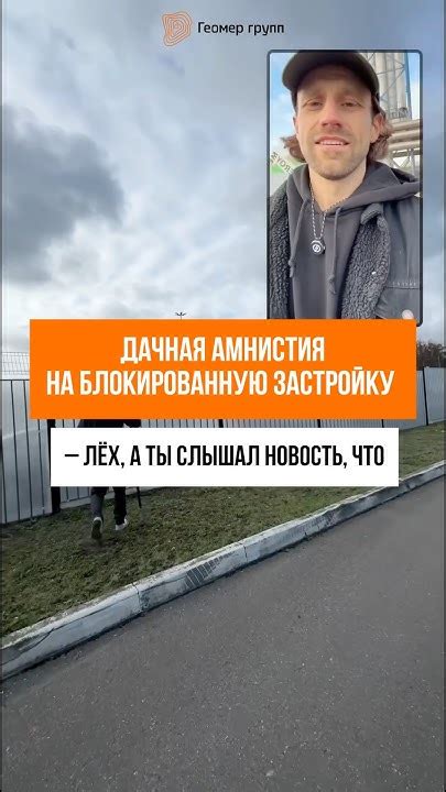 ДАЧНАЯ АМНИСТИЯ НА БЛОКИРОВАННУЮ ЗАСТРОЙКУ геодезия стройка строительство кадастр