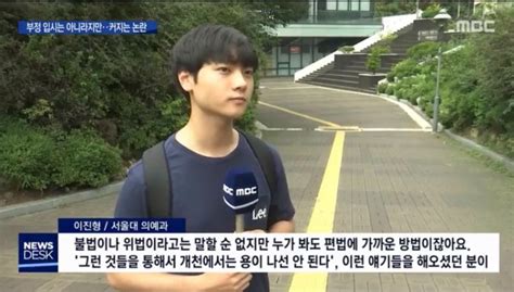 피의게임2에 나온다는 2019수능만점자 서울대 의대생 연예이슈 수다방 네모판