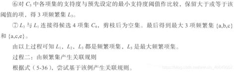 机器学习—关联规则分析之apriori算法及其python实现关联规则apriori算法python Csdn博客