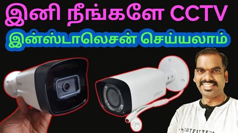 How To Install Cctv Camera In Tamil Security Systems Network Ravi Youtube