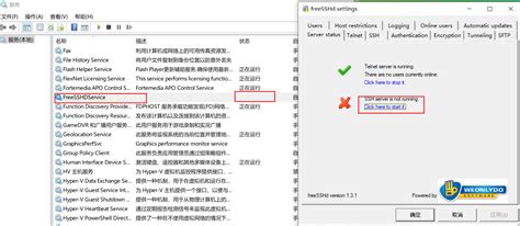 Windows 下 Sftp的搭建windows自带的sftp Csdn博客
