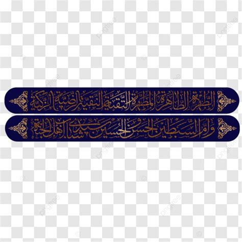 Syeda Fatima Zahra Calligraphy Banner Fatima Zehra Banner Fatima
