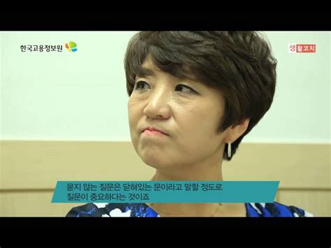 2015 한국고용정보원 생활코치라이프코치 직업소개 지혜코칭센터 대표 소개