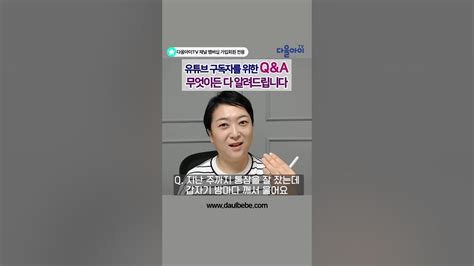 통잠 잘 자던 아기가 갑자기 자다 깨서 울고 다시 재워도 다시 깨서 운다면 성장급등기 정체기 쉬운육아 Youtube