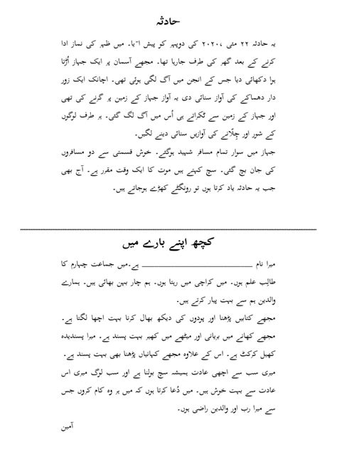 Kuch Apne Barey Ma Hadsa Pdf
