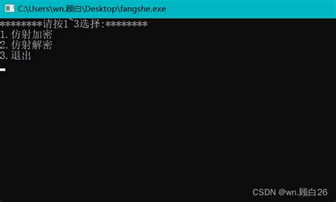 密码学——仿射密码实验报告 Csdn博客