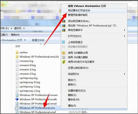 Win7系统打开虚拟机提示句柄无效怎么解决u启动