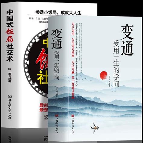 【台灣現貨 全新正版】好好接話 變通 別讓不會說話害了你一生 中國式溝通智慧說話是優勢會接話才是本事 溝通的藝術說話技巧 蝦皮購物