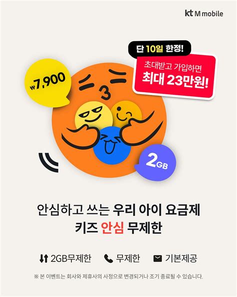 Kt M모바일 엠모바일 공식 Sns 계정 가입 혜택 100 🎉 7월 한정 100 증정 프로모션 지금 Kt M모바일에서 확인하세요 Instagram
