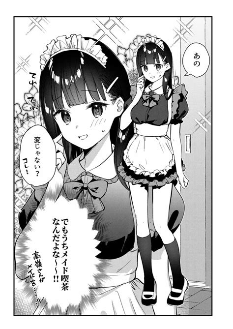好きな子のバイト先がHなサービスをシている3 同人誌 エロ漫画 NyaHentai
