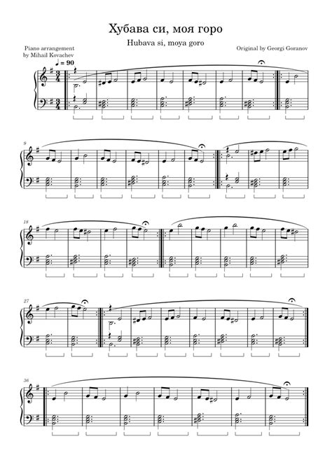Хубава си моя горо Георги Горанов Piano Arrangement Sheet Music For Piano Solo Easy