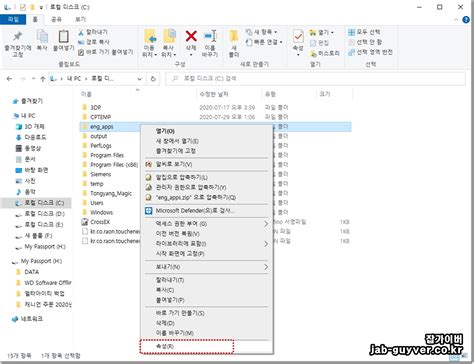윈도우10 대상 폴더 액세스 거부 권한 해결방법