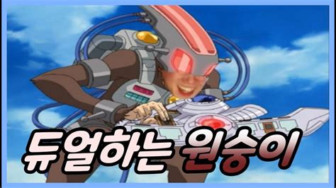 원숭이가 되어버린 사람 유희왕 마스터듀얼 Youtube