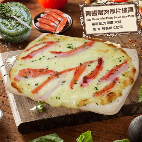 【披薩市】低卡低油6吋厚片米披薩臘腸燻雞青醬蟹瑪格麗特地中海重乳酪 － 生活市集