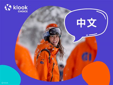 Hokkaido Kiroro Area Ski Private Lesson Chinese Speaking Klook