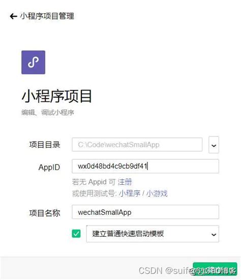 最全教程：微信小程序开发入门详解 微信小程序开发教程 csdn博客