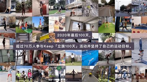 keep广告太多了 keep全是广告 keep宣传广告 大山谷图库
