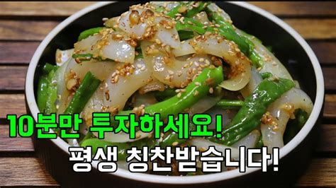 꽈리고추양파볶음 끝없이 인기있는 초간단 밑반찬 햇양파볶음꽈리고추볶음 Youtube