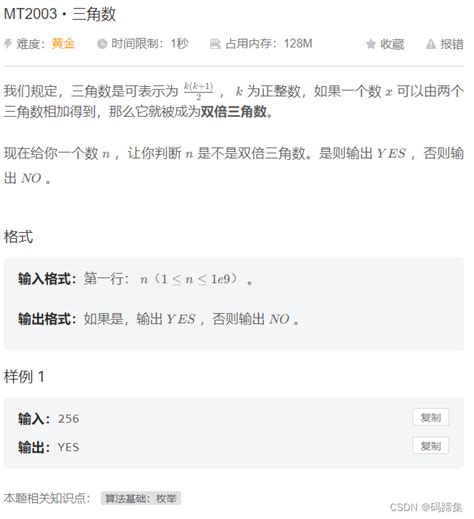 今日学习在线编程题:三角数前n个自然数的和称为三角形数用r语言编程算1000以内的所有三角形数 Csdn博客 今日学习在线编程题:三角数前n个自然数的和称为三角形数用r语言编程算1000以内的所有三角形数 Csdn博客