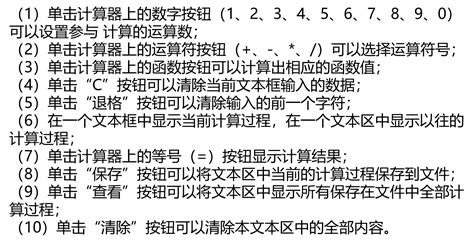 Java Swing实现简易计算器参照windows附件的计算器使用swing技术编程实现简易的计算器功能 Csdn博客