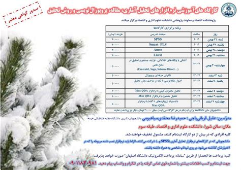 كارگاه آموزشي