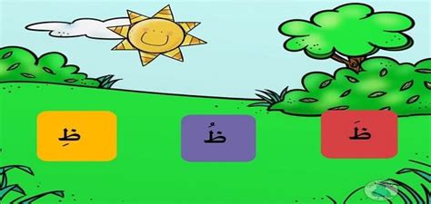 اسم نبات بحرف الظاء ظ ملزمتي