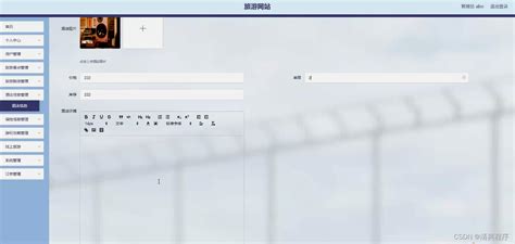 Nodejs毕业设计旅游网站（express源码调试）基于nodejs Angular 交通旅游网站设计毕业设计 Csdn博客