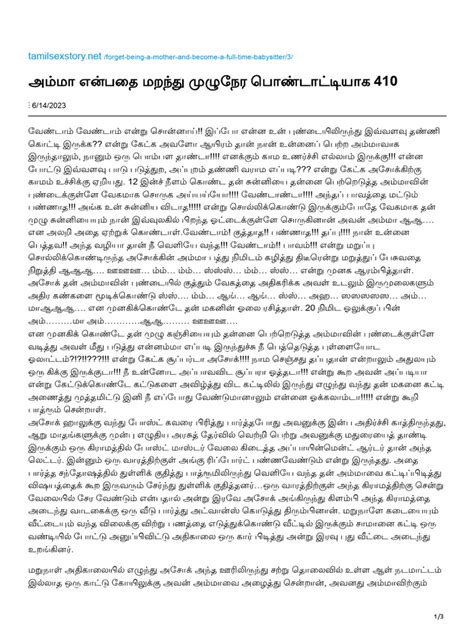 அமமா எனபதை மறநது முழுநேர பொணடாடடியாக410 4 Pdf