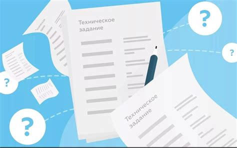 Как написать Техническое задание по ГОСТу