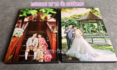 สั่งได้จ้า 🌟ภาพแต่งงาน 🌟 สวย ๆ พร้อมทำ กรอบลอยลามิเนต 12 18 นิ้ว แบบ ☑️ กรอบลอย รวมอัดขยายภาพ
