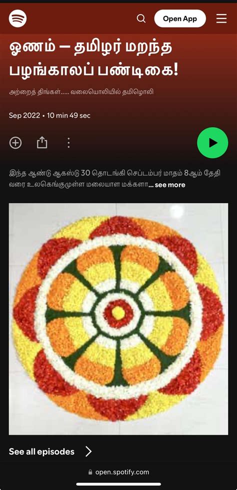 Rajamurugan M On Linkedin ஓணம் நல்வாழ்த்துக்கள் என் இல்லத்தரசி திருமதி முசுப்புலட்சுமியின்