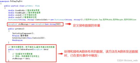 C在winform中通过委托事件，从窗体a向窗体b实时传递数据（二维数组）c 在 Quartz Winfrom 委托 Csdn博客