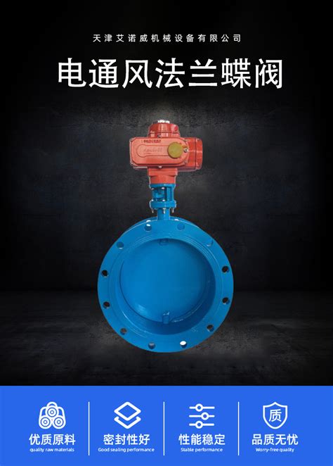 电动通风蝶阀d941w 25c不锈钢法兰对夹耐高温风阀风门涡轮调节 阿里巴巴