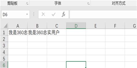 如何让excel单元格中的内容全部显示出来 360新知